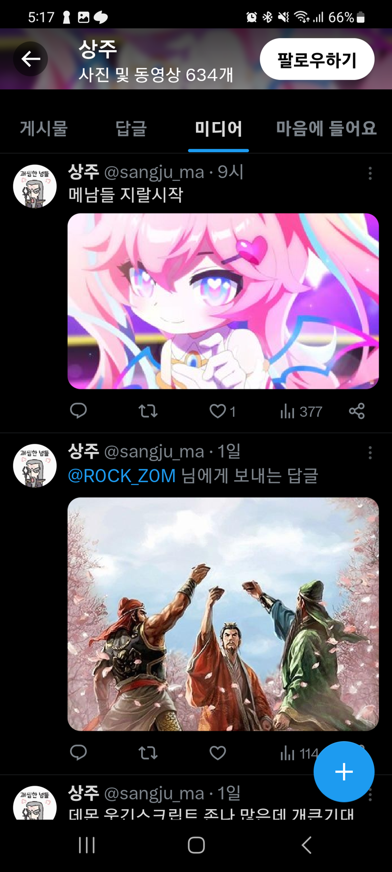 메이플스토리 인벤 데몬 또 너야 메이플스토리 인벤 자유게시판