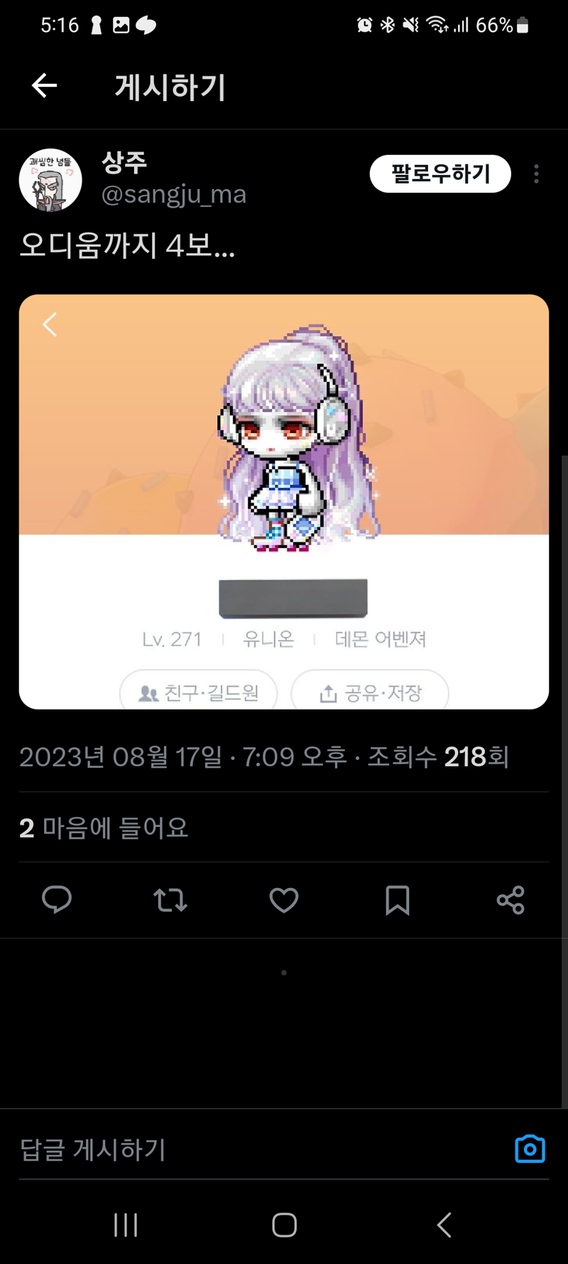 메이플스토리 인벤 데몬 또 너야 메이플스토리 인벤 자유게시판