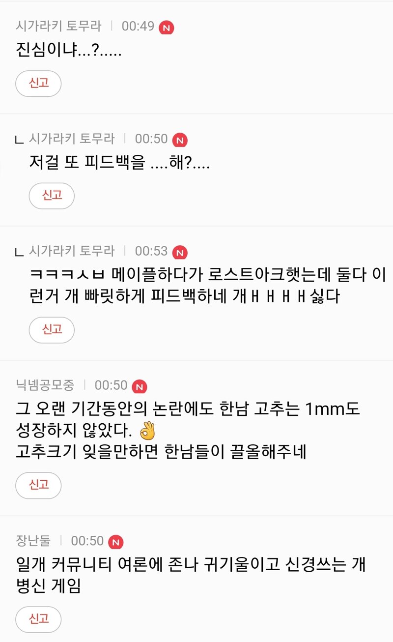 메이플스토리 인벤 충격주의여성시대 메이플 페미손가락 댓글 반응 ㅋㅋㅋㅋ 메이플스토리 인벤 자유게시판