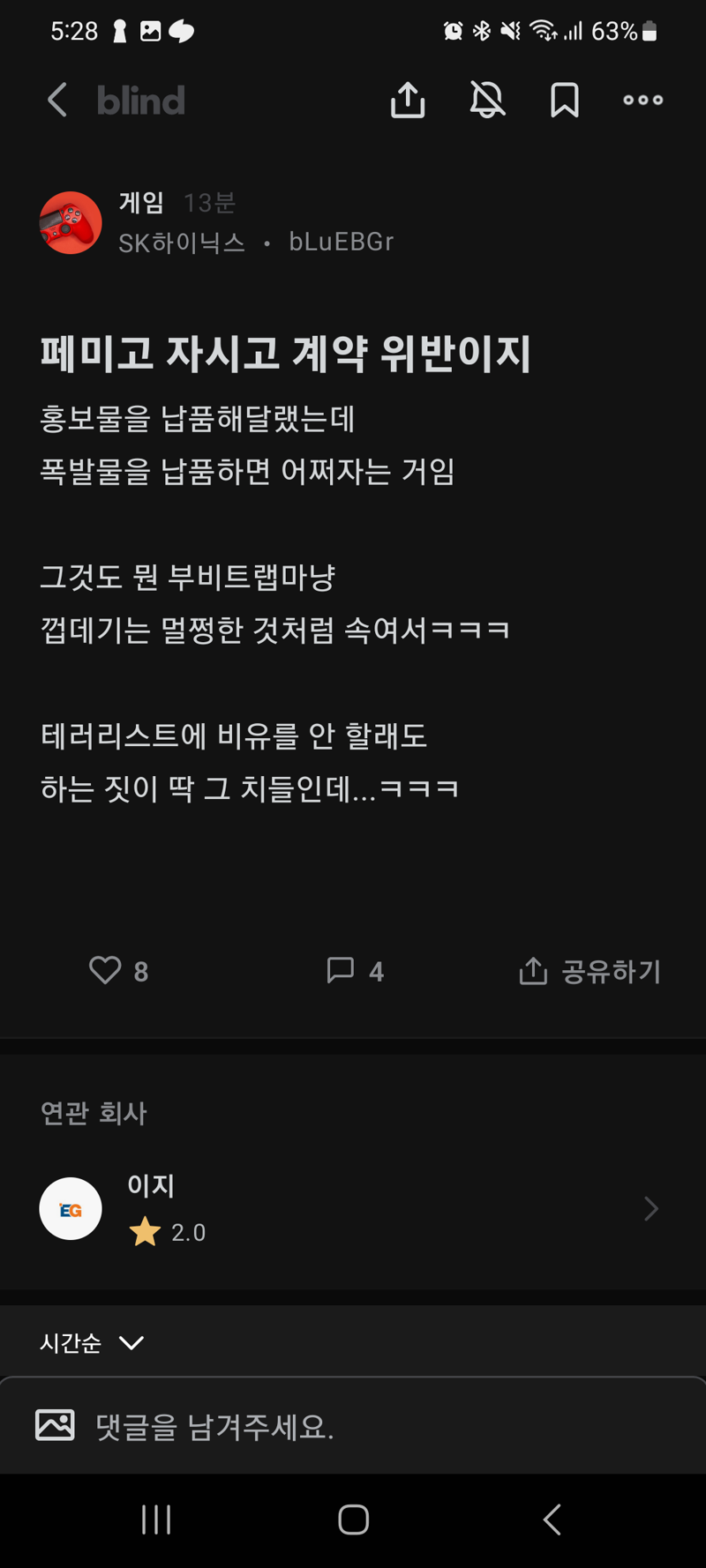 메이플스토리 인벤 블라인드 명언 메이플스토리 인벤 자유게시판