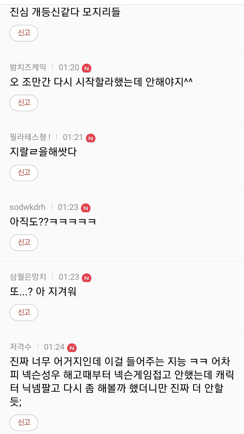 메이플스토리 인벤 충격주의여성시대 메이플 페미손가락 댓글 반응 ㅋㅋㅋㅋ 메이플스토리 인벤 자유게시판