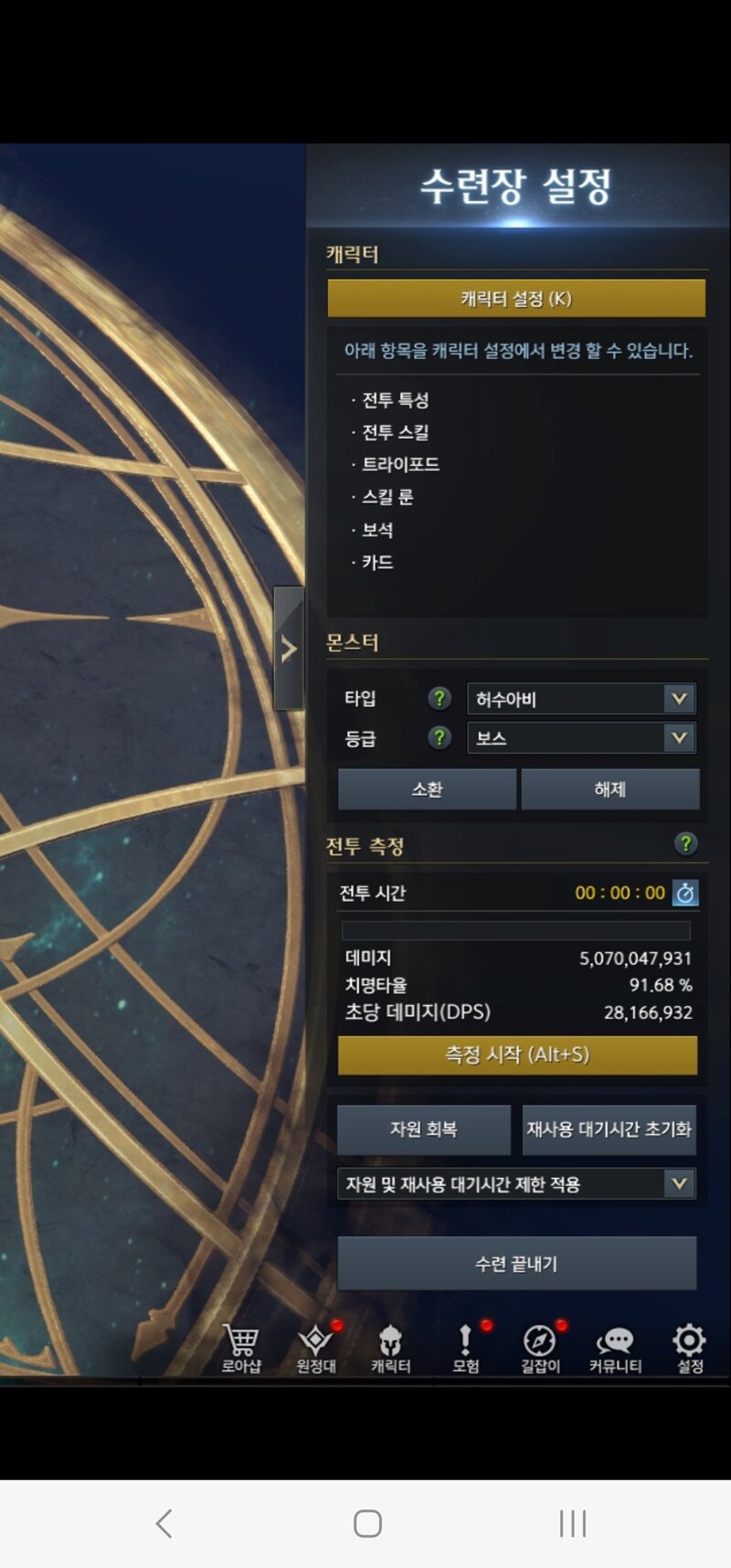로스트아크 인벤 Dps 로스트아크 인벤 소울이터 게시판