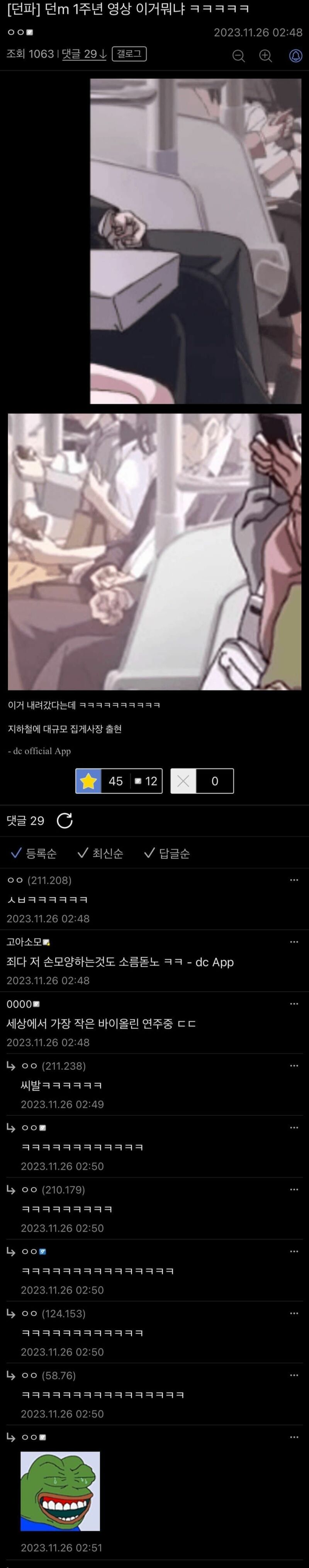 메이플스토리 인벤 던갤 페미 해명떳냐 ㄷㄷ 메이플스토리 인벤 자유게시판