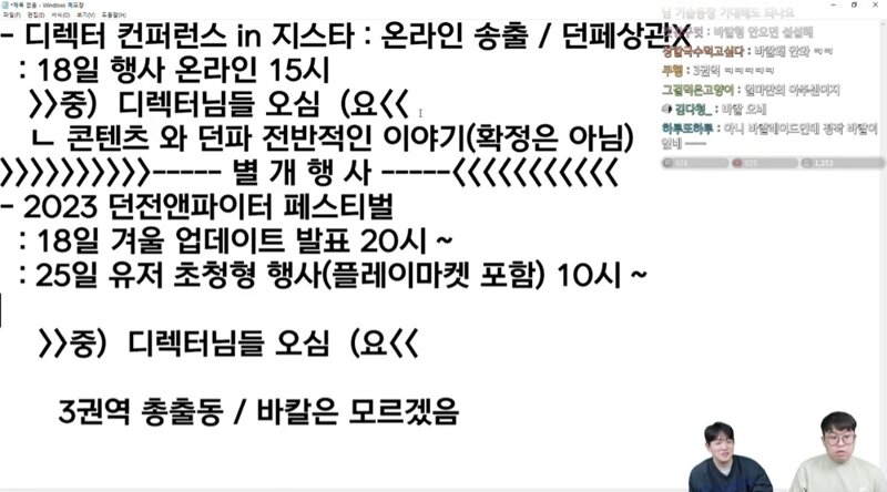 던파가 강경대응하는 이유 추가로 알려줌던페 페미사건 선후과정 볼텍스 게이밍