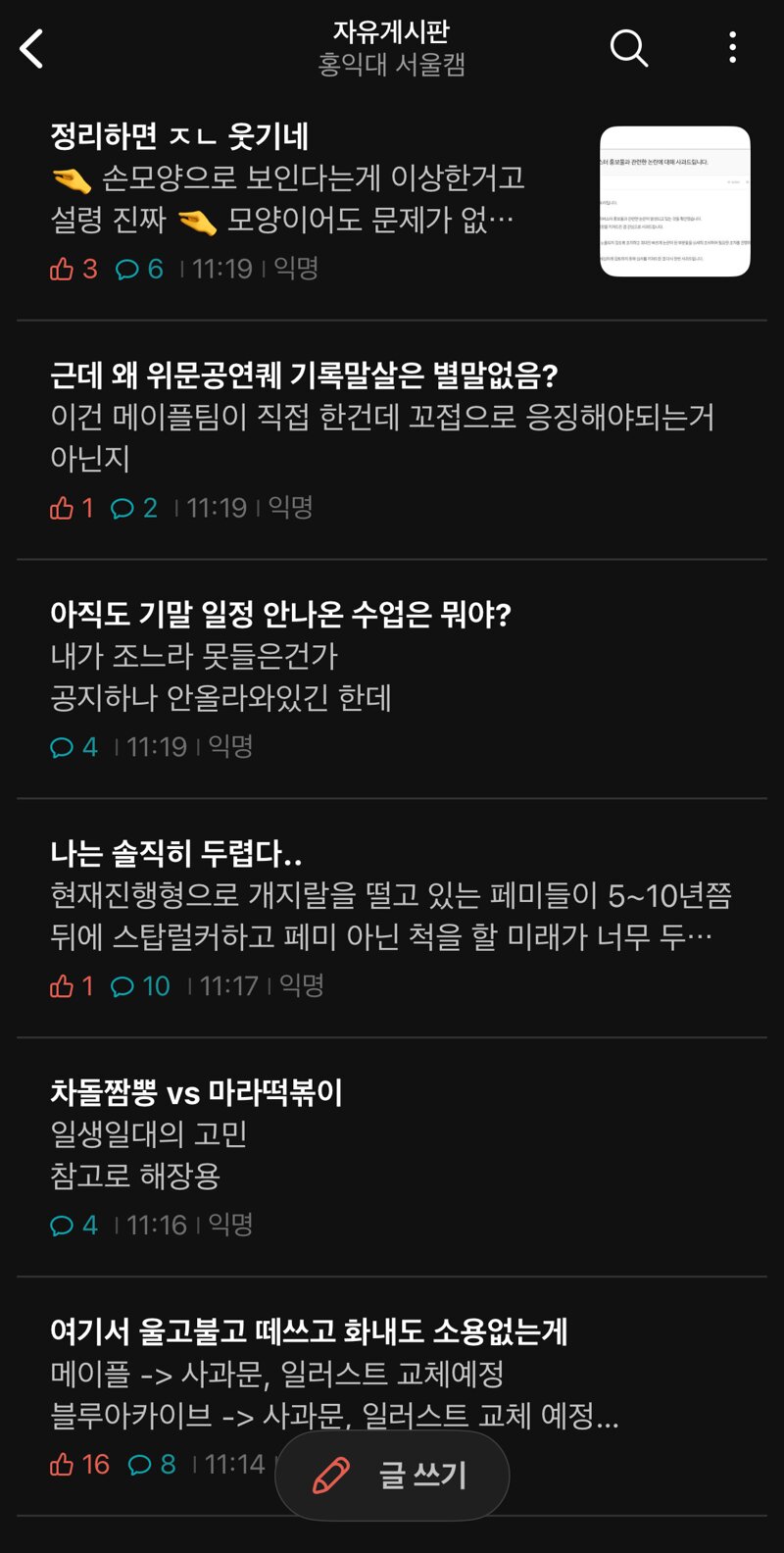 메이플스토리 인벤 왜 메이플에서 일터졌는데 메이플스토리 인벤 자유게시판