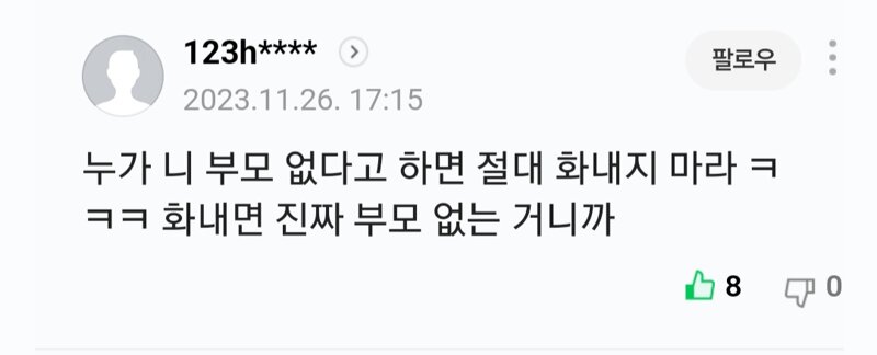 네이버 기사 댓글 ㅈㄴ웃기네ㅋㅋ 볼텍스 게이밍