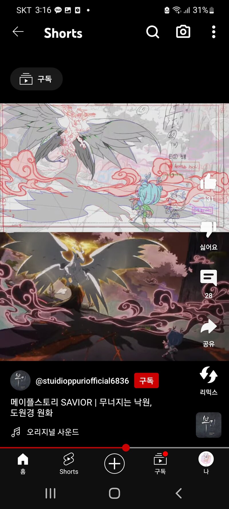 메이플스토리 커뮤니티 화제 도원경 궁기짤은 원화부터 걍 ㄹㅈㄷ네 Vortex Gaming