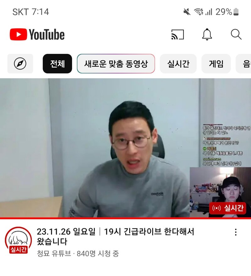 메이플스토리 인벤 창섭이형 화난거봐 메이플스토리 인벤 자유게시판