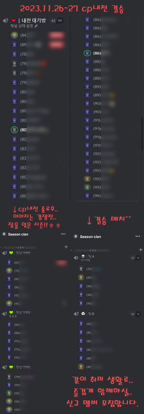발로란트 인벤 ️ ️올해 마지막 홍보글 즐거운 연말되세요 ️ ️성인클랜 ️직장인클랜 ️시즌클랜 ️ 발로란트 커뮤니티 게시판