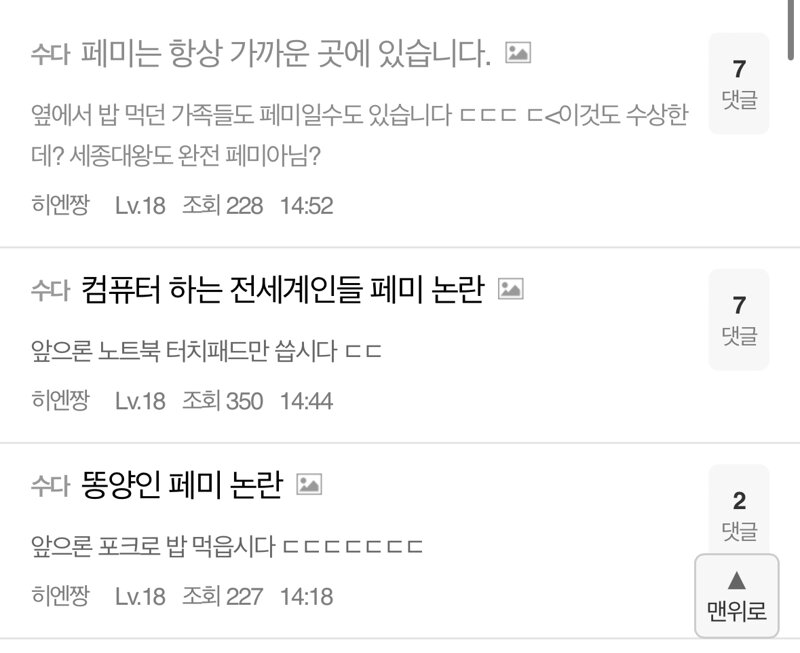 메이플스토리 인벤 이 와중에 페미 근황 메이플스토리 인벤 자유게시판