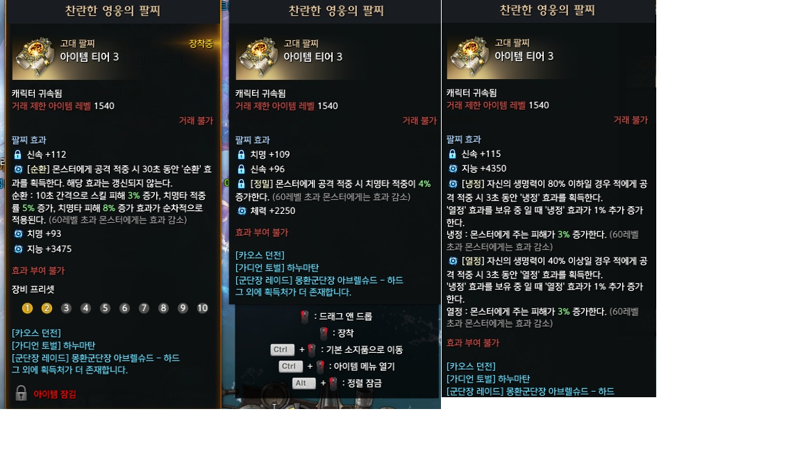 로스트아크 인벤 질풍 팔찌좀 봐주실수있나요 로스트아크 인벤 기상술사 게시판