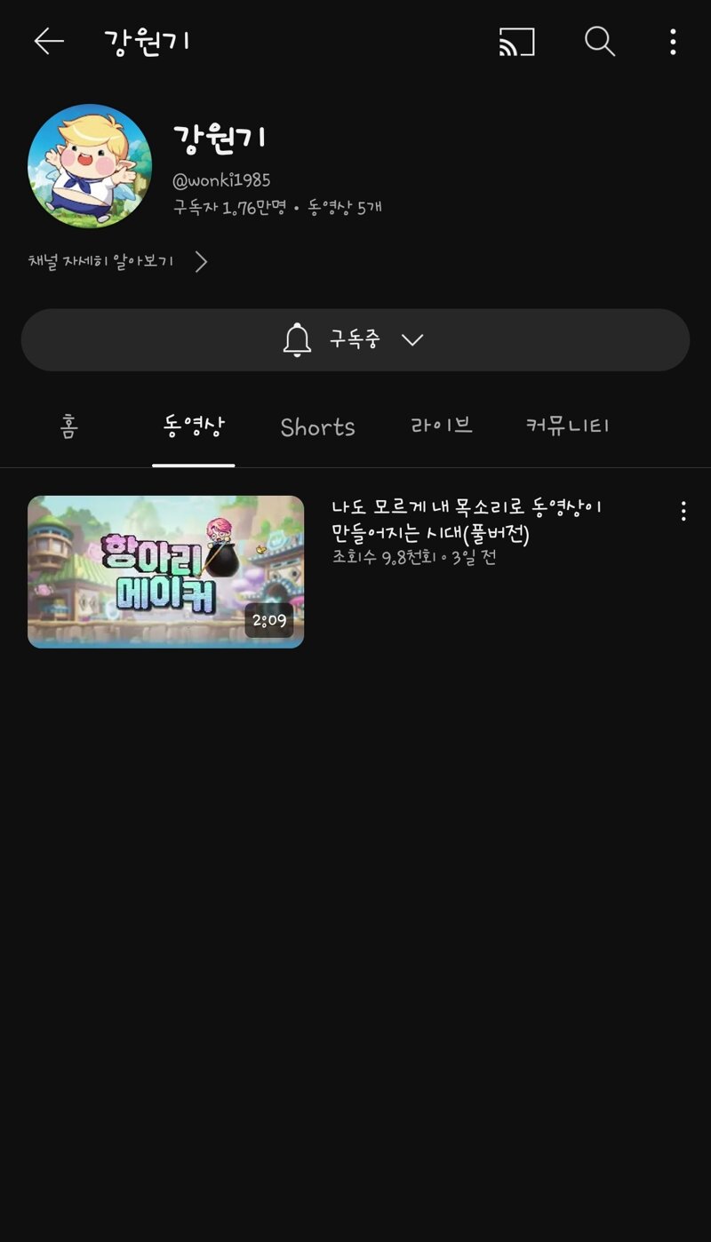 메이플스토리 인벤 이와중에 또 Goat 메이플스토리 인벤 자유게시판