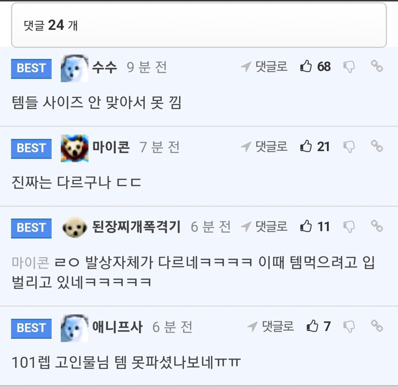 메이플스토리 커뮤니티 화제 실시간 진짜 개빡친 메이플 유저 Vortex Gaming