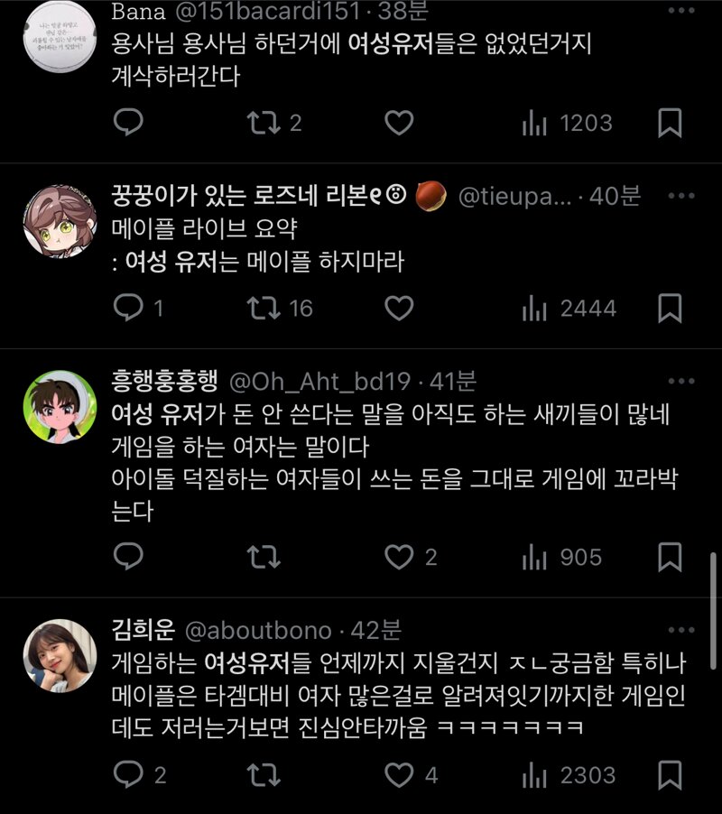 메이플스토리 인벤 트위터 그들만의 요약 메이플스토리 인벤 자유게시판