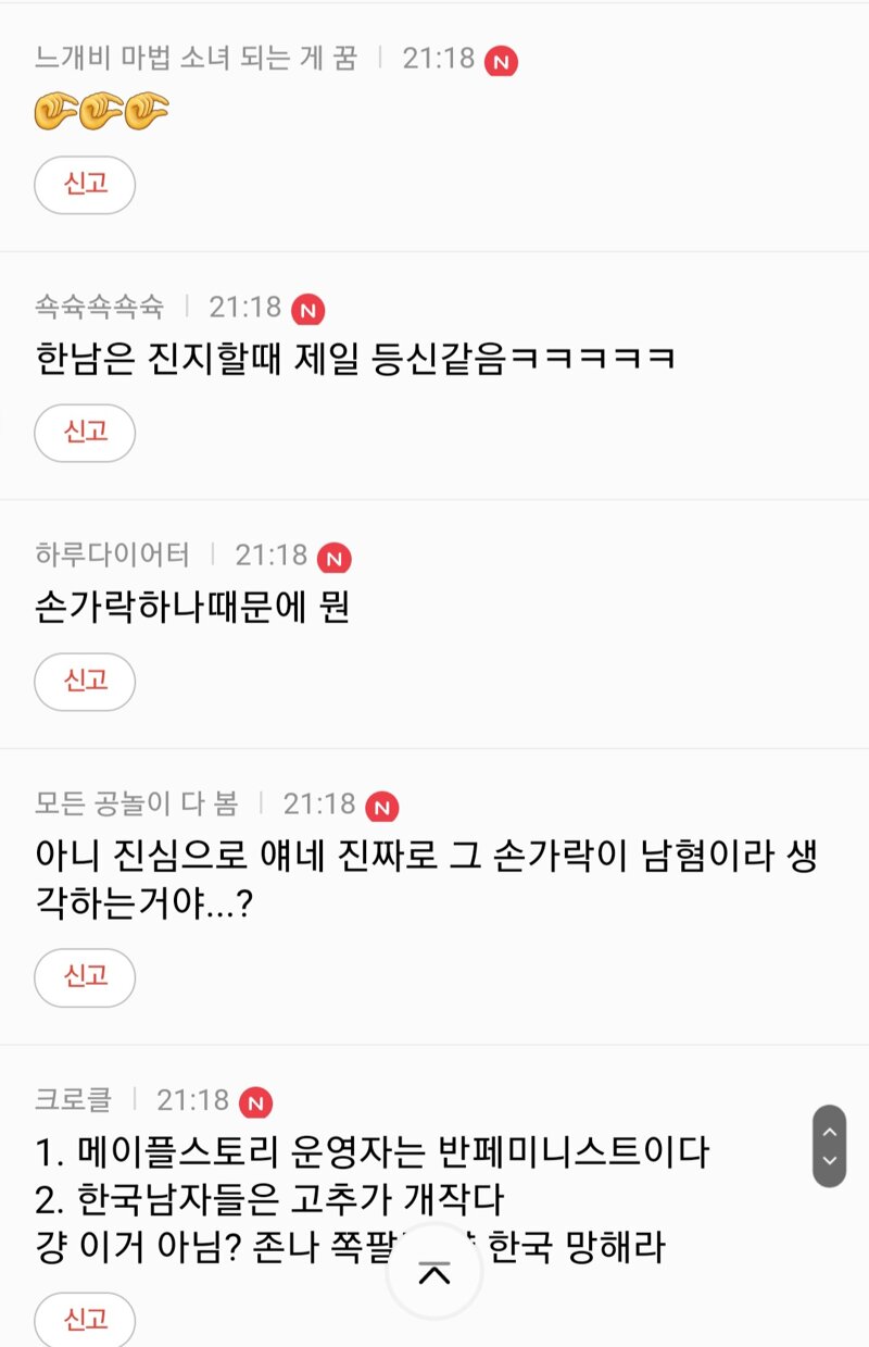 메이플스토리 인벤 실시간 여시 반응 메이플스토리 인벤 자유게시판