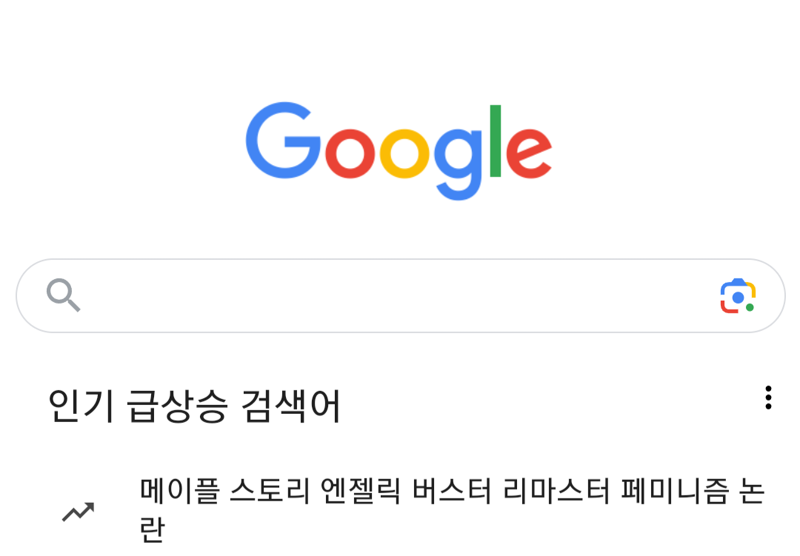 메이플스토리 인벤 구글 메인 이거뭐냐 메이플스토리 인벤 자유게시판
