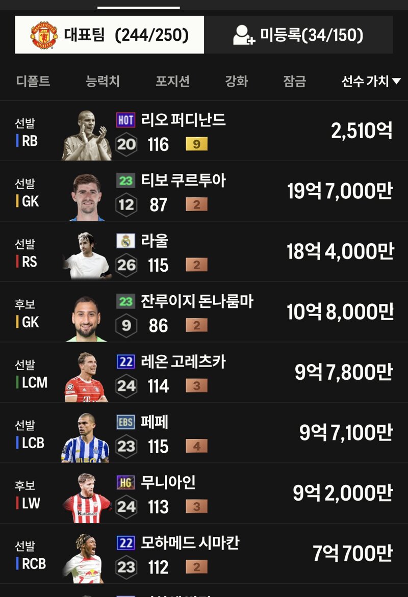 Fc 온라인 인벤 이거 걍 던져야됨 Fc 온라인 인벤 득템강화 자랑 게시판