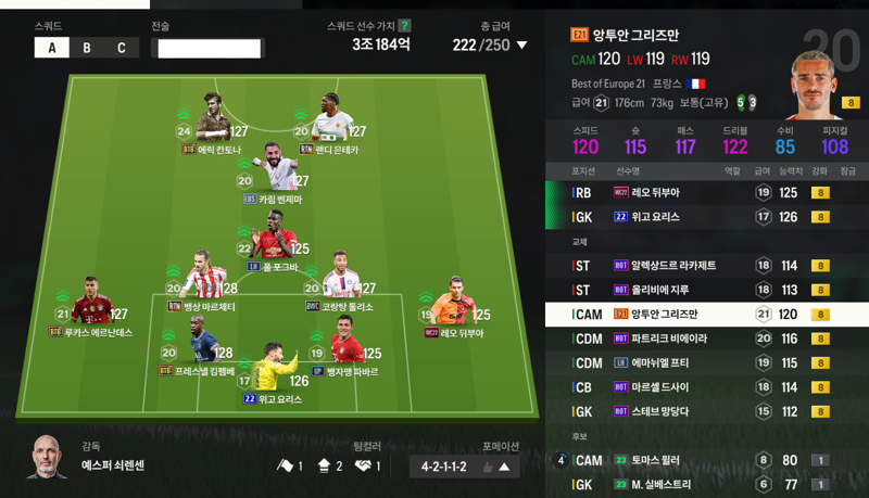 Fc 온라인 인벤 3조 프랑스 칸토나 바란 포그바 고민중 Fc 온라인 인벤 감독모드 게시판