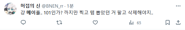 트위터 이거 개웃기네 ㅋㅋㅋ 볼텍스 게이밍