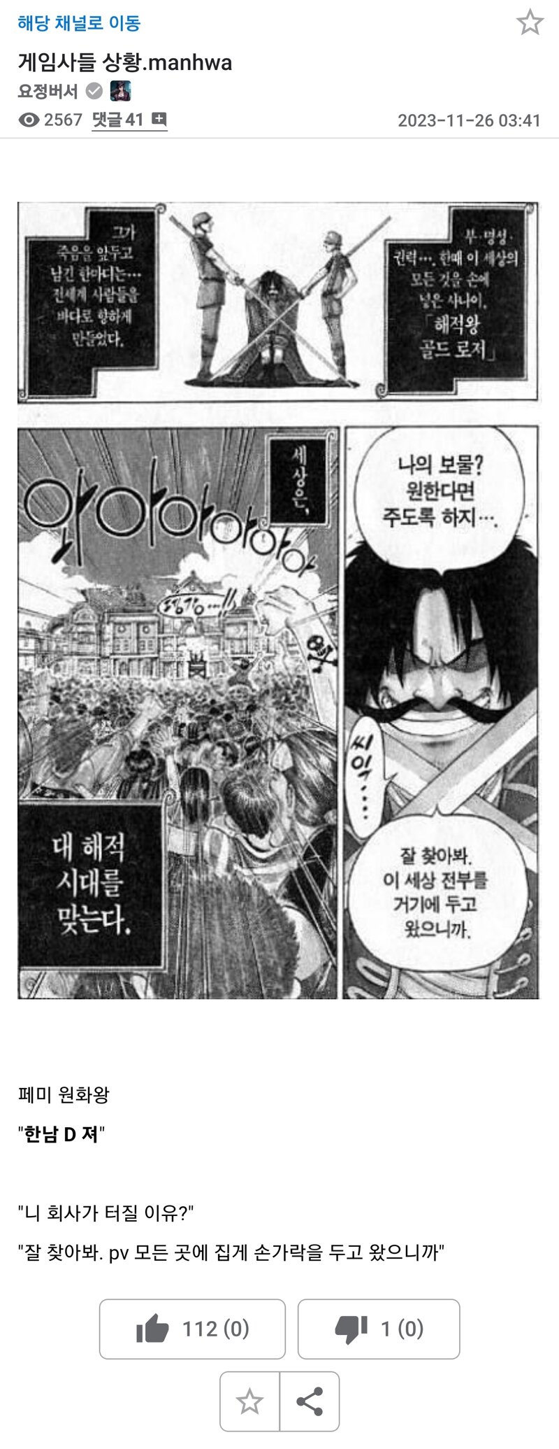 메이플스토리 인벤 게임사들 현상황 메이플스토리 인벤 자유게시판