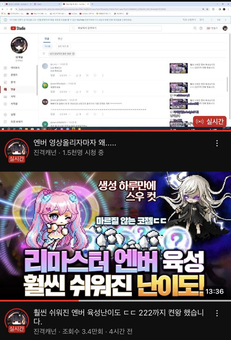 메이플스토리 커뮤니티 화제 실시간 제일 억울한 새끼 Vortex Gaming