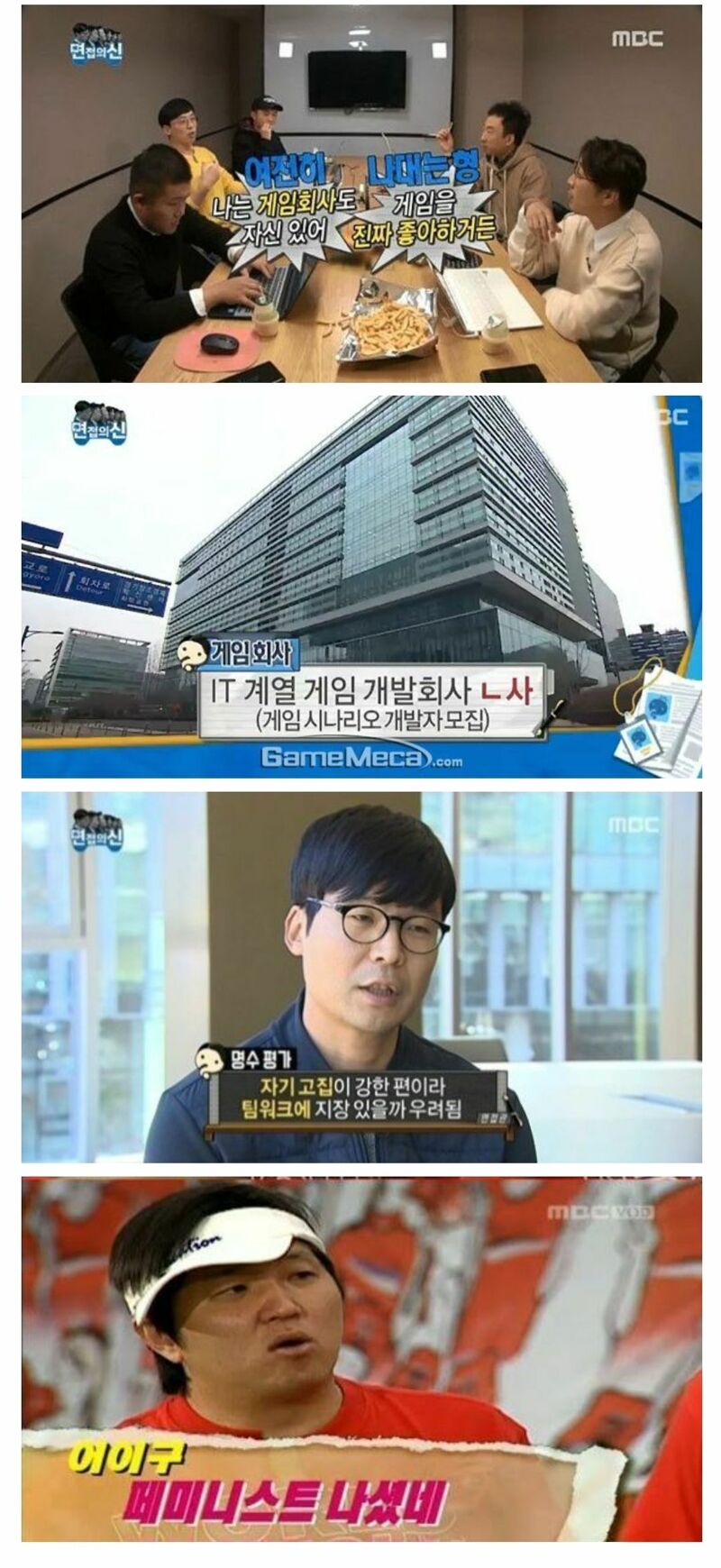 메이플스토리 인벤 뿌리 사태도 예측한 무도 메이플스토리 인벤 자유게시판