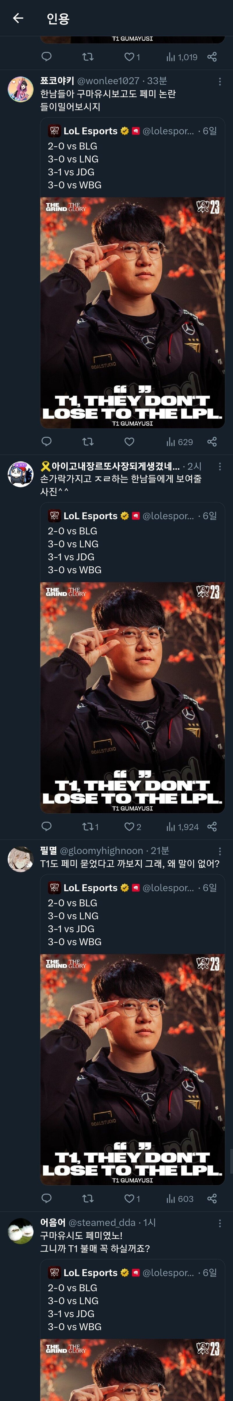뿌리 쉴드 치겠다고 불가침 영역에 손을 댄 짹짹이들 볼텍스 게이밍