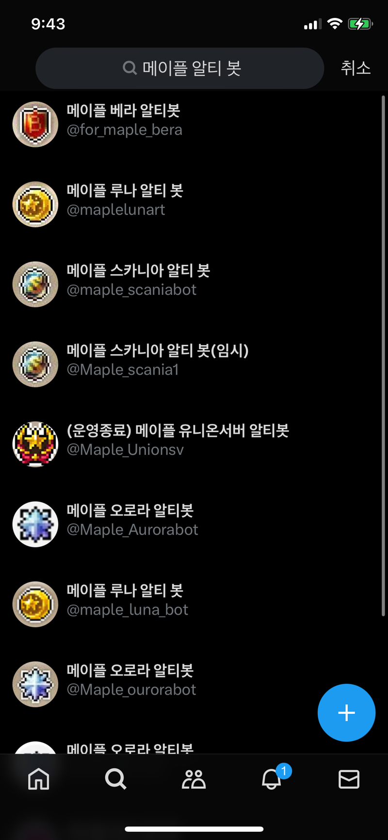 메이플스토리 인벤 메이플 트위터 보는 초특급 꿀팁공유 메이플스토리 인벤 자유게시판