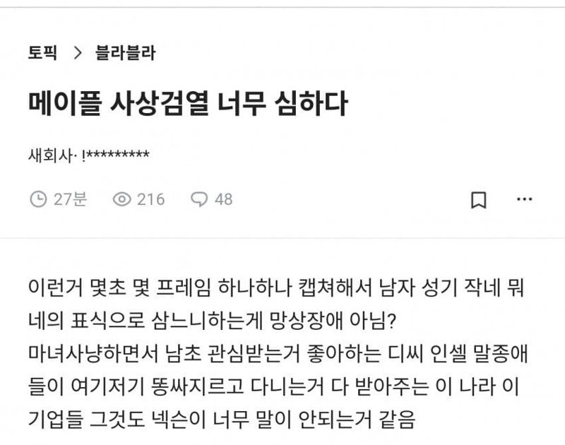 메이플스토리 커뮤니티 화제 실시간 넥슨 블라인드 근황 Vortex Gaming