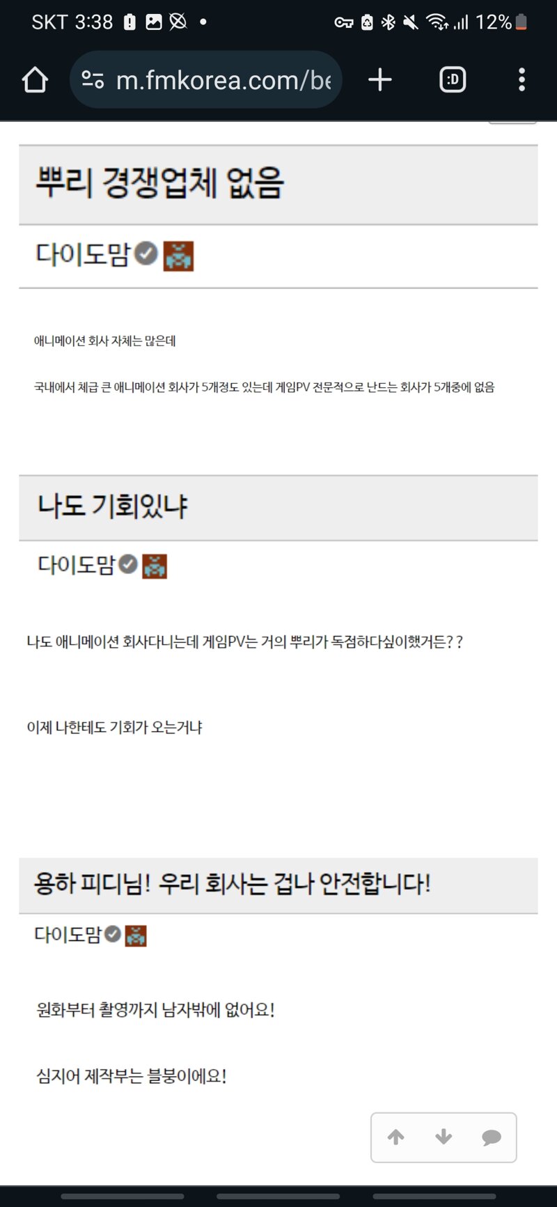 메이플스토리 인벤 페미의 역설 메이플스토리 인벤 자유게시판