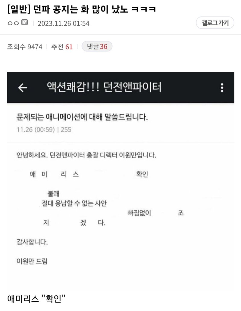 메이플스토리 인벤 던파쪽은 페미때문에 화 많이낫네 ㄷㄷㄷㄷ 메이플스토리 인벤 자유게시판