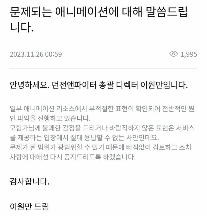 검은사막 커뮤니티 화제 논란대처수준 너무 차이나는거 아니냐 ㅋㅋ Vortex Gaming