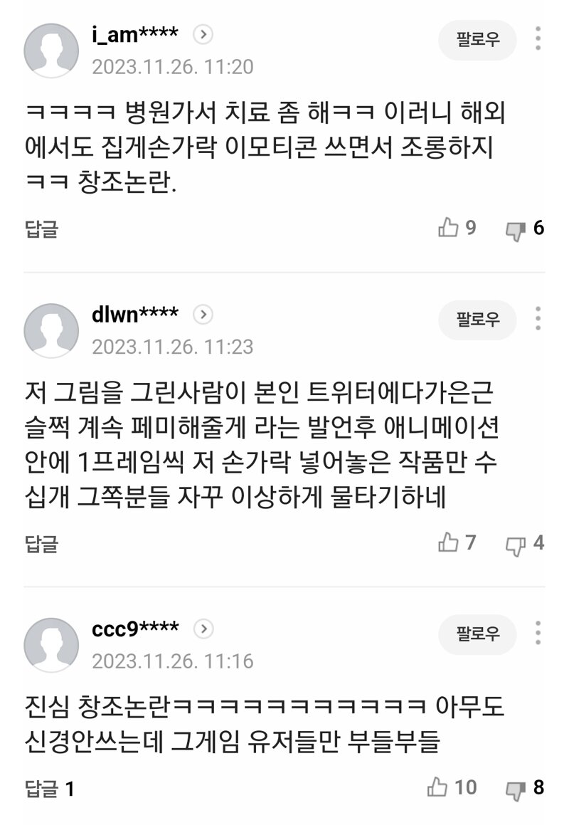 메이플스토리 인벤 기사쪽 댓글 보니까 지령떨어진거같은데 메이플스토리 인벤 자유게시판