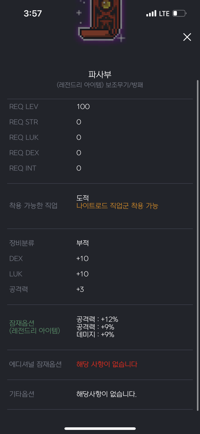 메이플스토리 인벤 사냥용보조 질문 메이플스토리 인벤 리부트 게시판