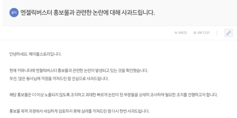 메이플스토리 인벤 디렉터부터 페미였음 메이플스토리 인벤 자유게시판