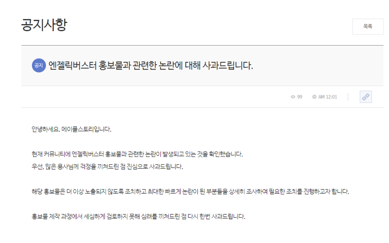 메이플스토리 인벤 공지 떴다 메이플스토리 인벤 자유게시판