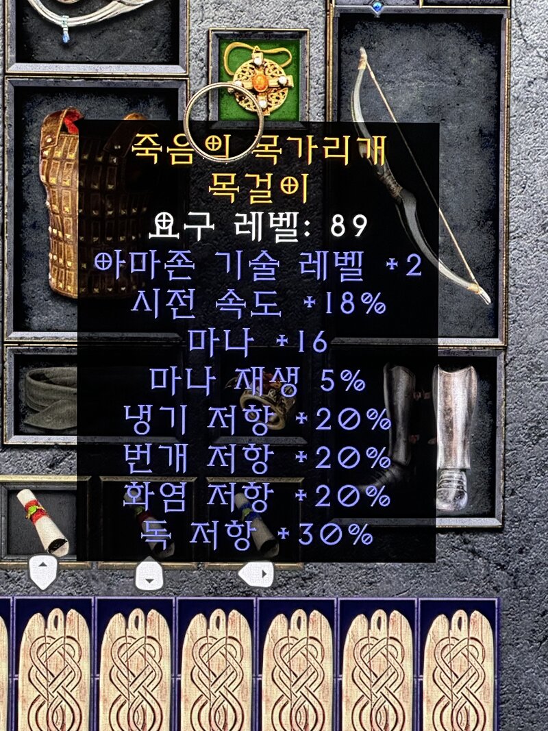 아마 광패아뮬 2점 디아블로2 득템and자랑 게시판 디아블로2 인벤