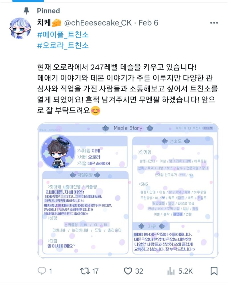 메이플스토리 인벤 진캐 자살하라는 트위터 검거 메이플스토리 인벤 자유게시판