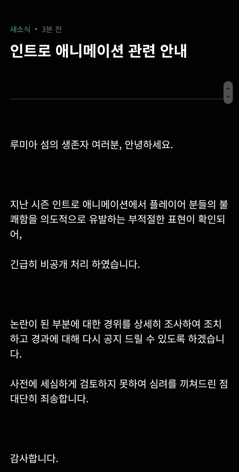 메이플스토리 인벤 이터널리턴도 공지 떳넼ㅋㅋㅋㅋㅋㅋㅋ 메이플스토리 인벤 자유게시판