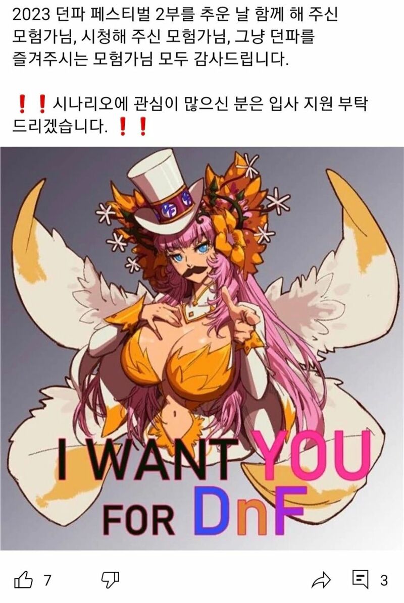 메이플스토리 인벤 던파도 뭔가 움직이기 시작한다 메이플스토리 인벤 자유게시판