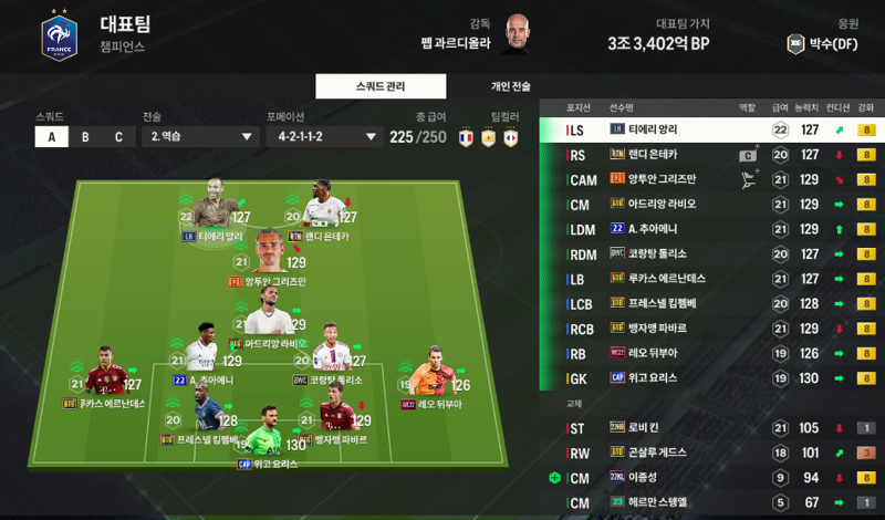Fc 온라인 인벤 프랑스팀맞추고 스트레이트로 챔스 Fc 온라인 인벤 감독모드 게시판