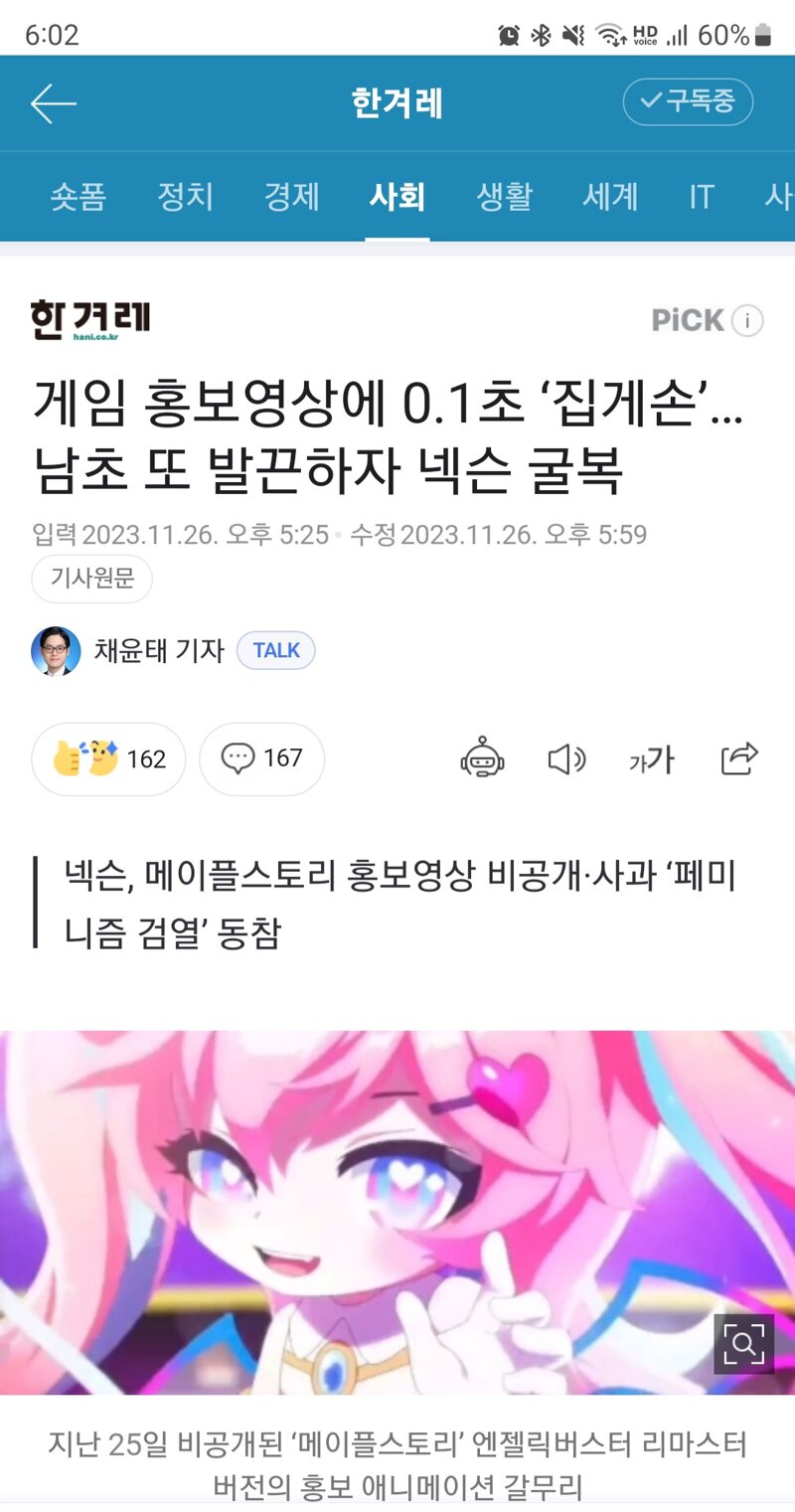 메이플스토리 인벤 이건 또 뭔 기사임 ㅋㅋ 메이플스토리 인벤 자유게시판
