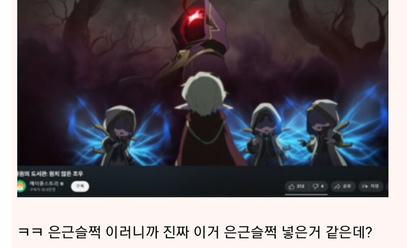 메이플스토리 인벤 이번 사태 스리슬쩍 넘어갈라고 하겠네 메이플스토리 인벤 자유게시판