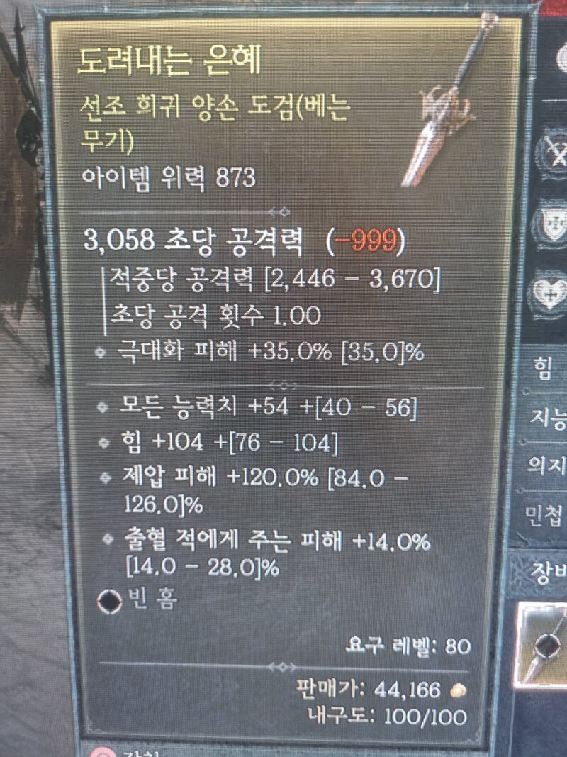 디아블로4 인벤 이거 우버없을시 선망바바 좋은템인가요 디아블로4 인벤 야만용사 게시판