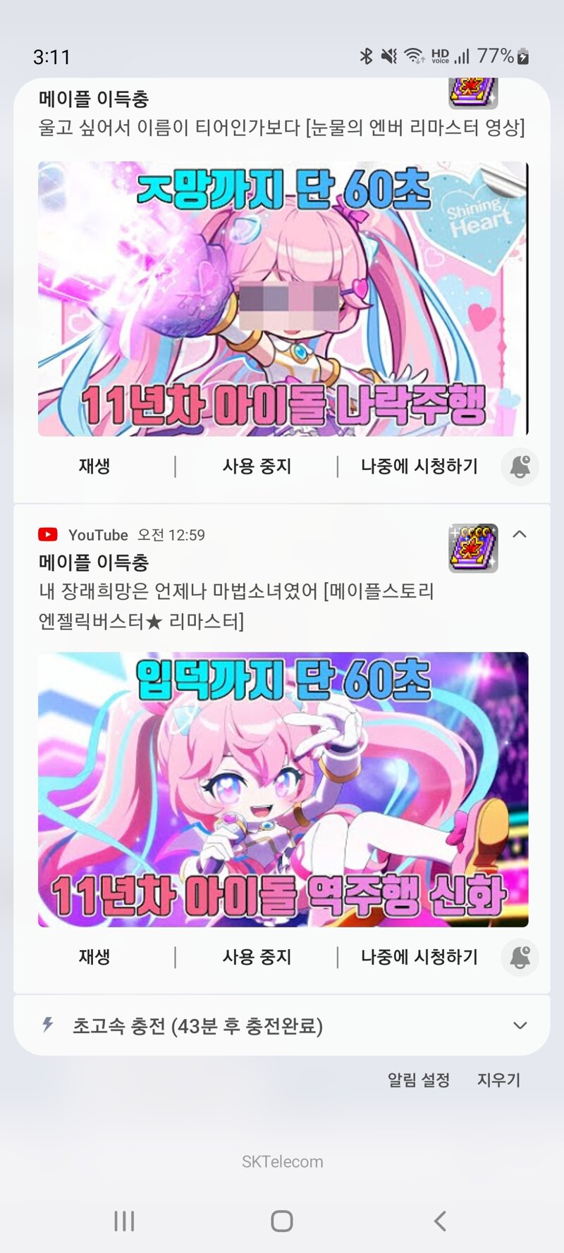 메이플스토리 인벤 이득충 썸네일 바꾼거 ㅈㄴ 웃기네ㅋㅋㅋ 메이플스토리 인벤 자유게시판