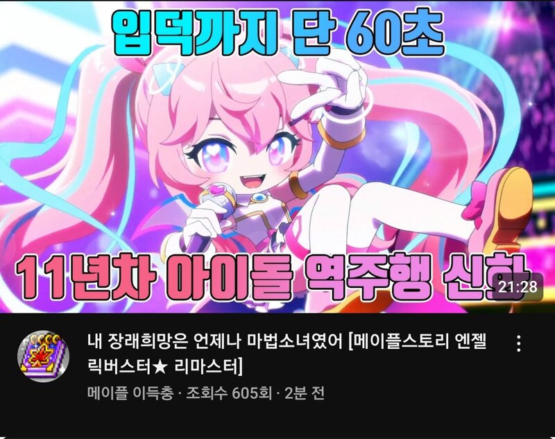 메이플스토리 인벤 이득충 타이밍이 시발ㅋㅋㅋㅋㅋㅋㅋ 메이플스토리 인벤 자유게시판