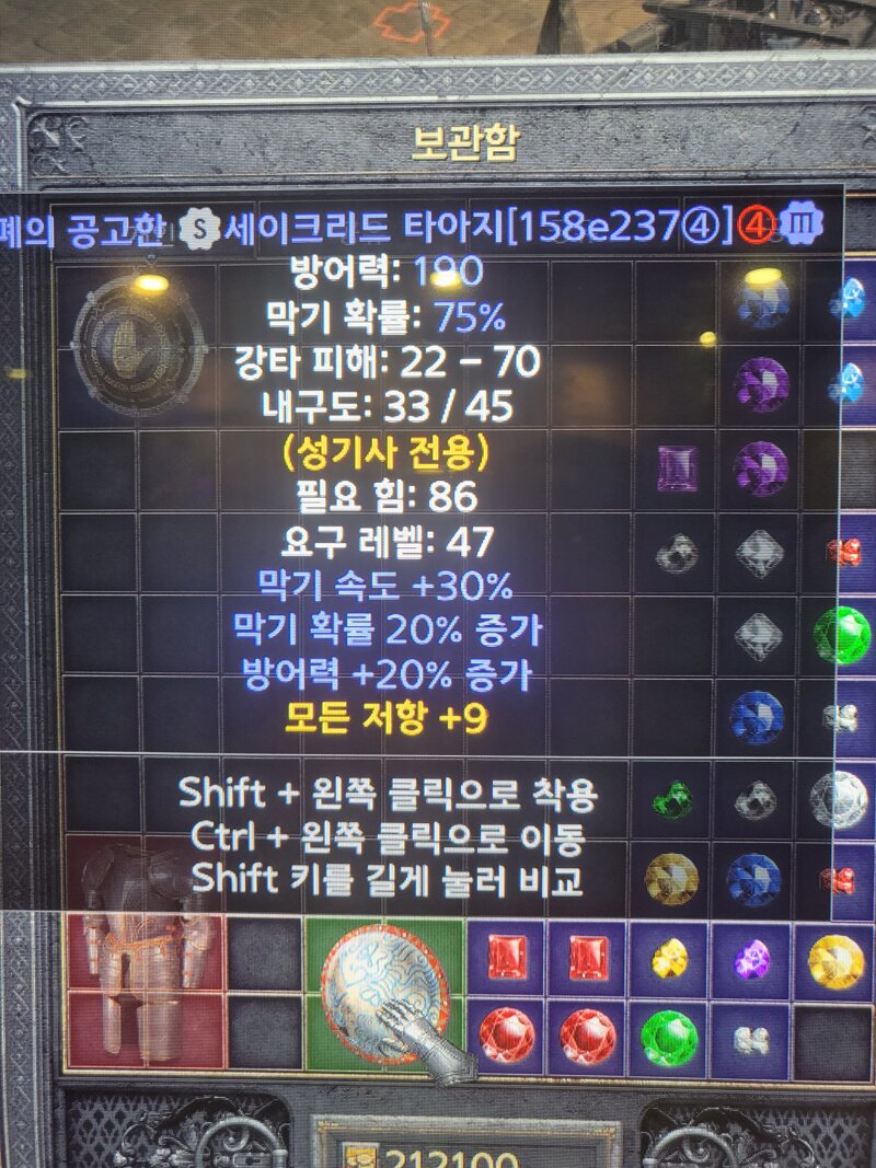 이거쓰나요 디아블로2 득템and자랑 게시판 디아블로2 인벤