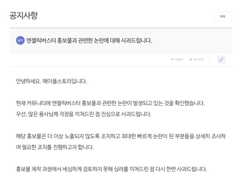 메이플스토리 인벤 옆동네 던파 공지 메이플 공지 비교 이게 맞냐 섭아 인정하면 개추 메이플스토리 인벤 자유게시판