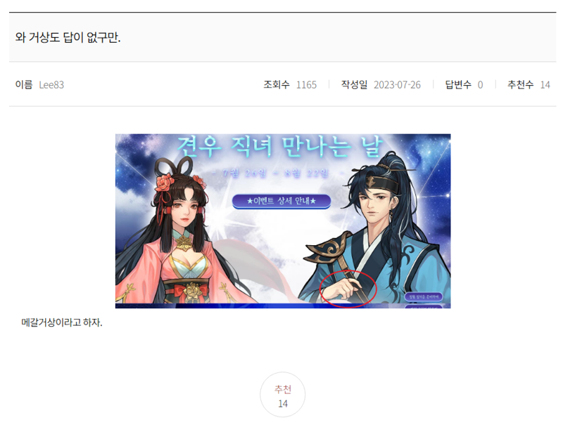 페미 손가락 논란이 있었지만 조용히 묻힌 게임 오픈이슈갤러리 디아블로3 인벤