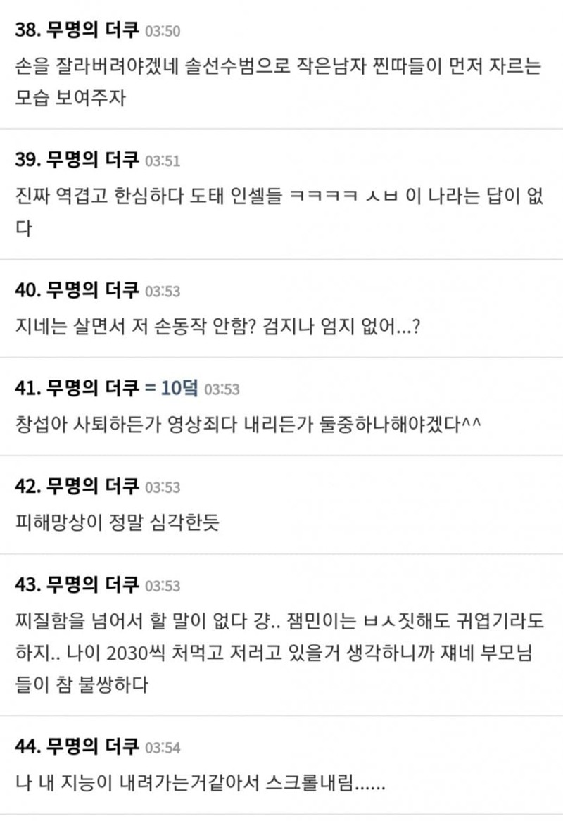 로스트아크 인벤 페미사태에 대한 더쿠 반응 로스트아크 인벤 자유 게시판구